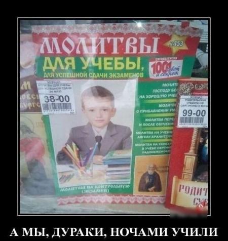 А МЫ ДУРАКИ НОЧАМИ УЧИЛИ - выпуск №1120407