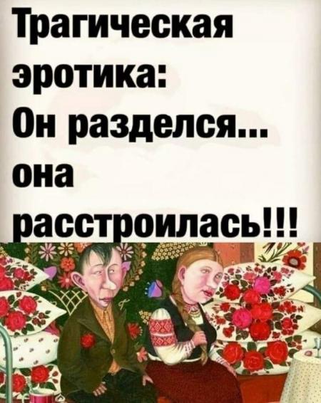 Трагическая эротика Он разделся она пасет сплавы - выпуск №1353345