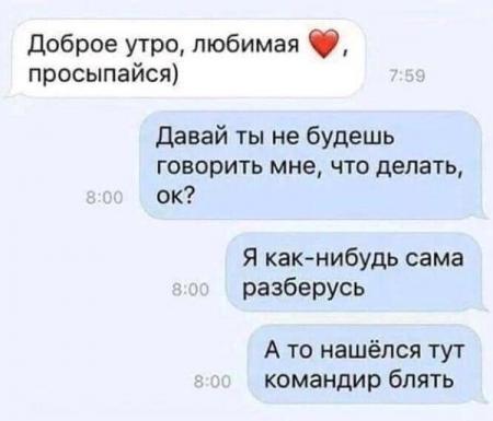 Доброе утро любимая просыпайся давай ты не будешь говорить мне что ...