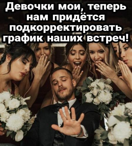 девочки мои теперь нам придётся подкорректировать график нашйх4встреч ...