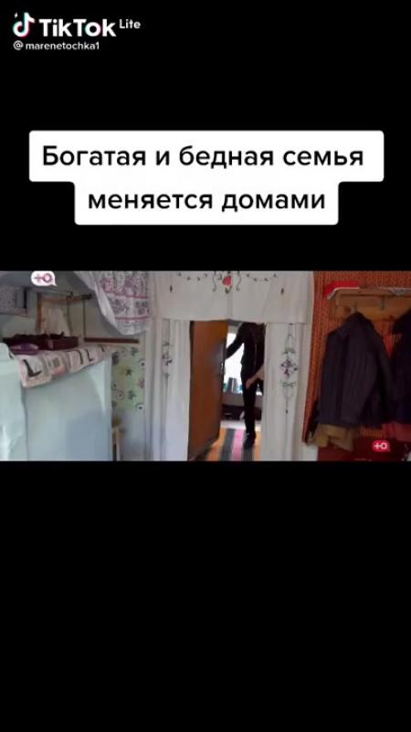 ТіКТоК именными Богатая и бедная семья МеНЯЭТСЯ домами - выпуск №1828372