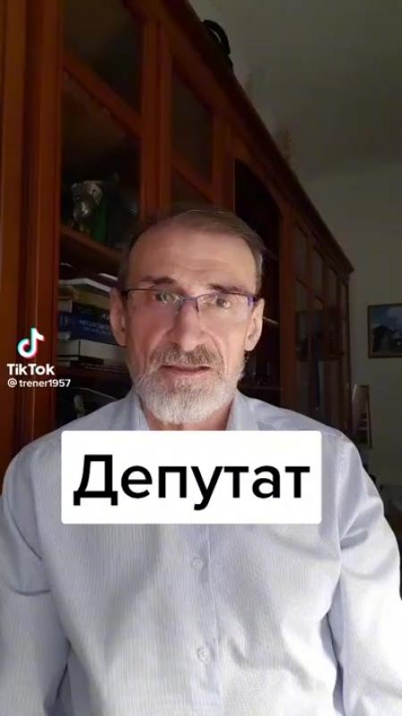 Депутат - выпуск №1930000