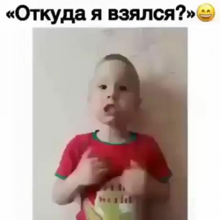 Откуда я взялся - выпуск №300113